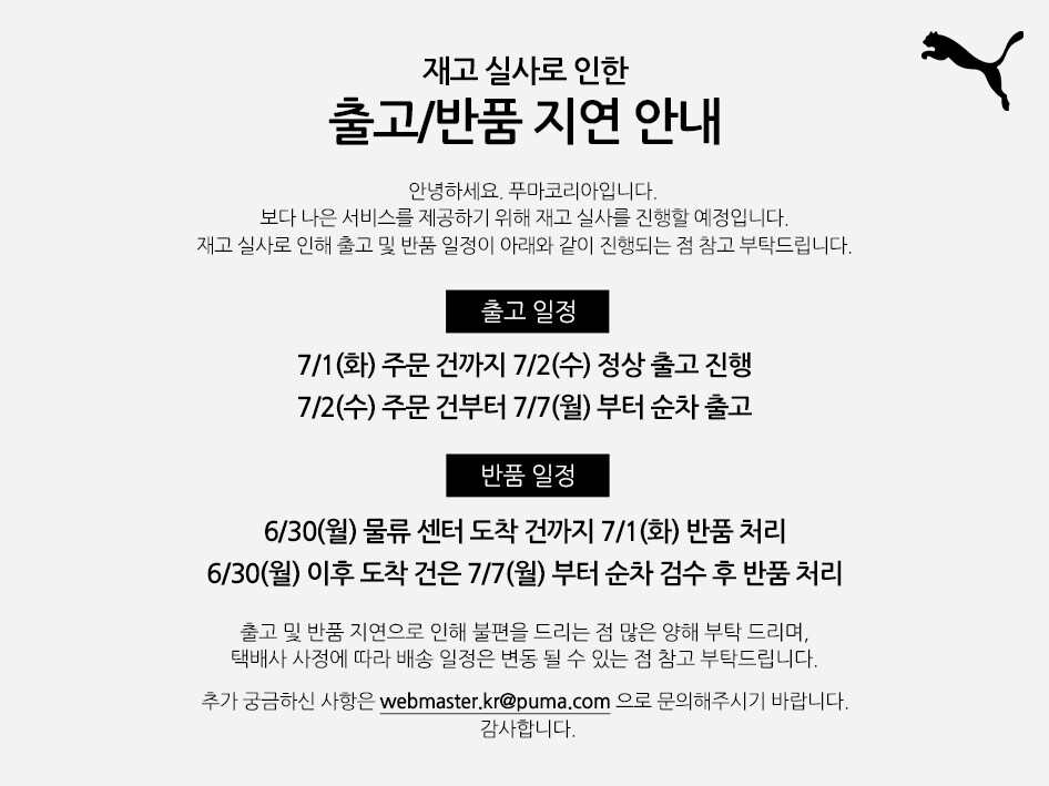 PUMA | Store Locator | PUMA.com