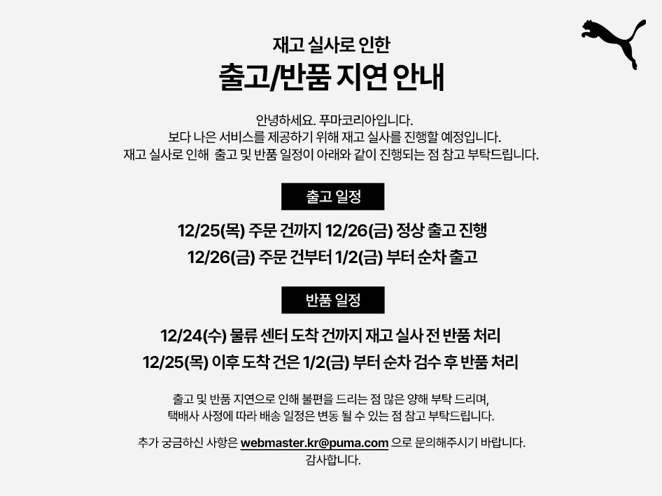 울트라 6 매치 MG ULTRA 6 MATCH MG | Heat Fire-PUMA Black-Glowing Red | 푸마 ...